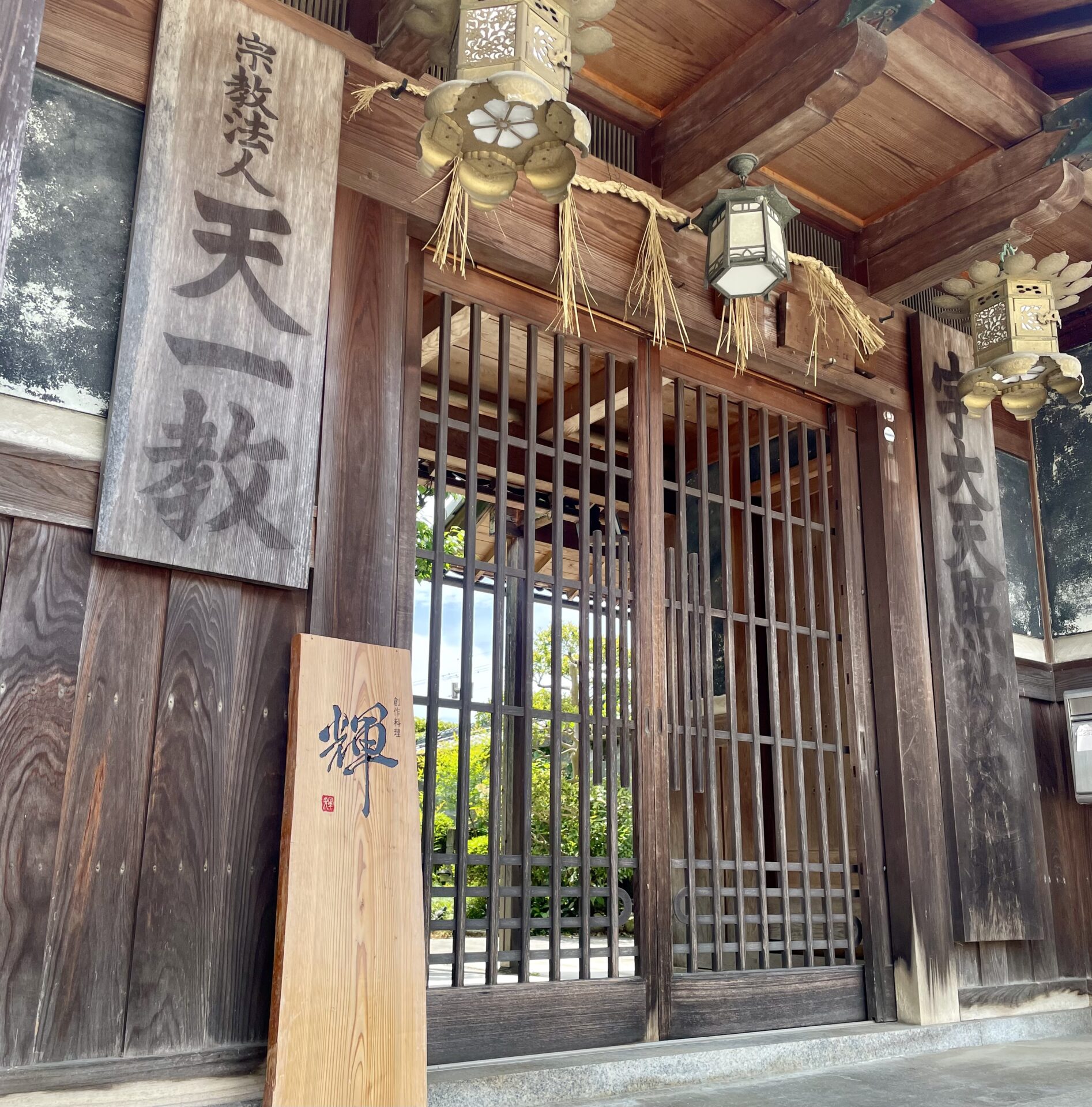 創作料理 輝 / 桜井市 | Chizuki-fasting