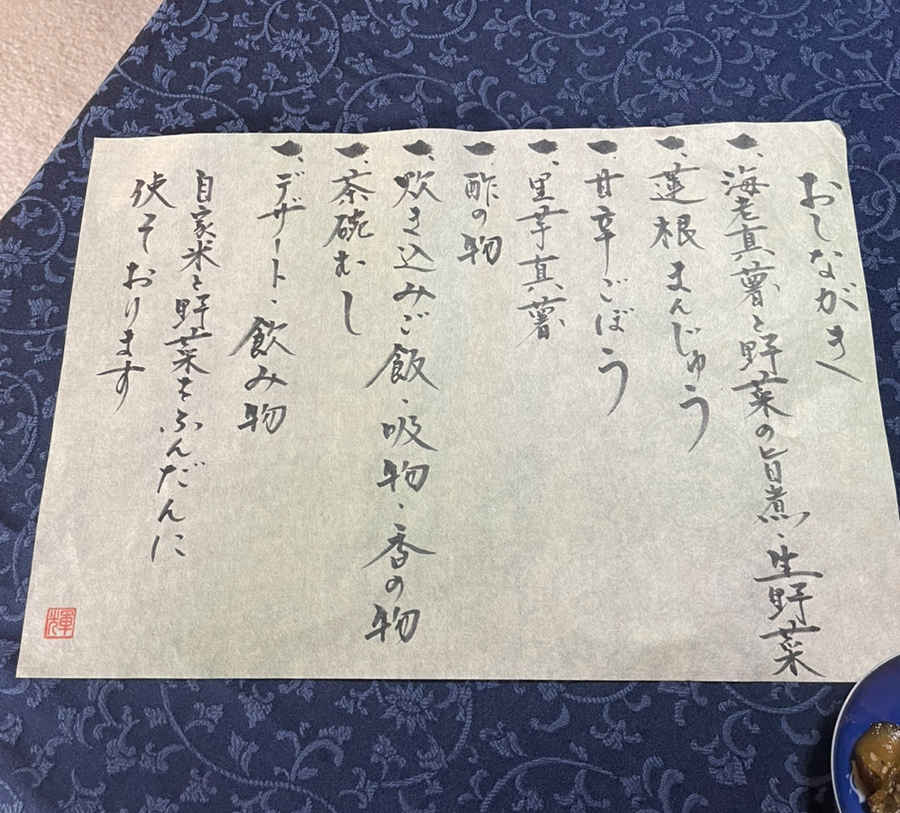 創作料理 輝 / 桜井市 | Chizuki-fasting