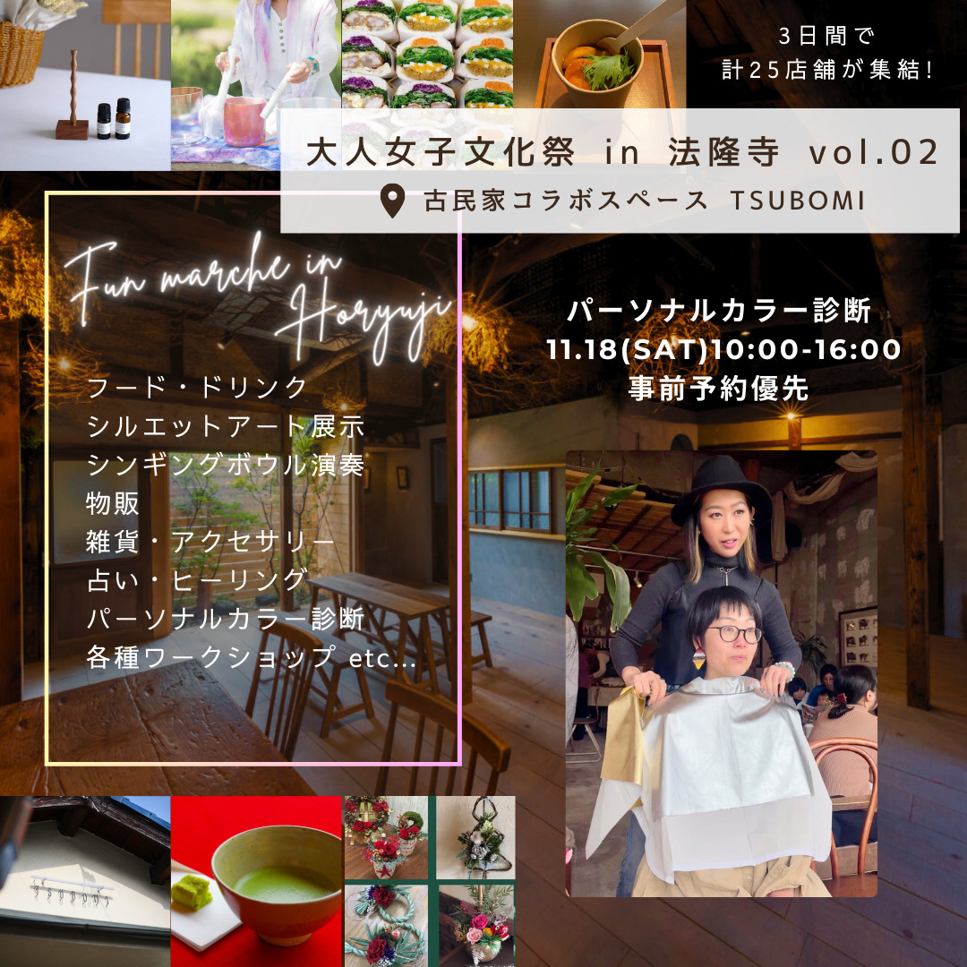 パーソナルカラー診断はじめました。 | Chizuki-fasting