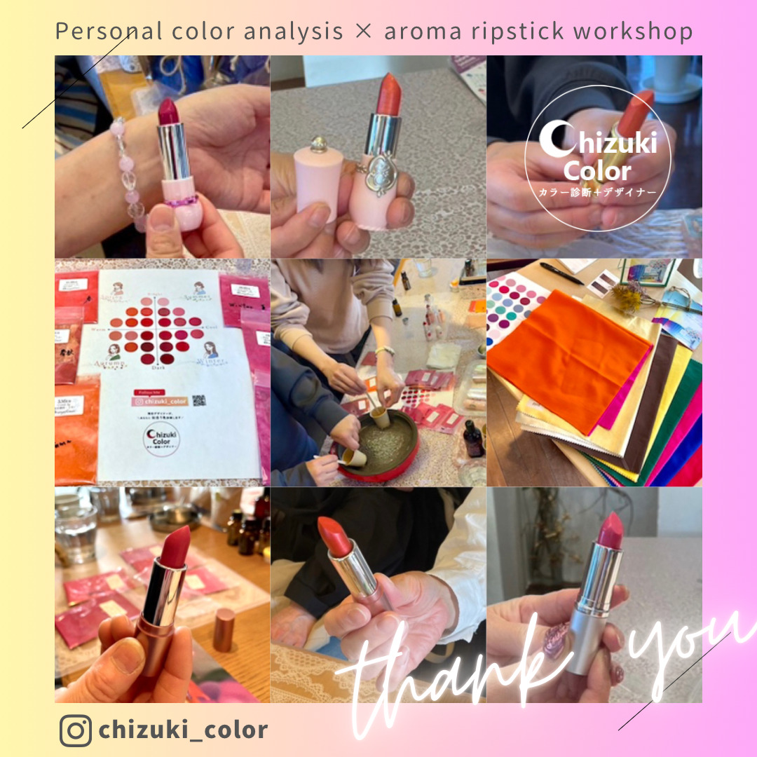 パーソナルカラー診断はじめました。 | Chizuki-fasting