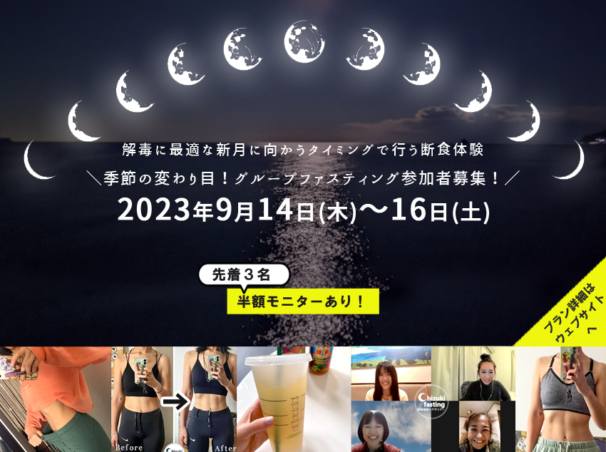 ラジオ出演しました。 | Chizuki-fasting