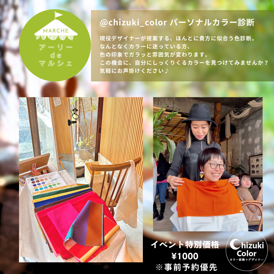 ArRrey de marche マルシェイベントやります！ | Chizuki-fasting