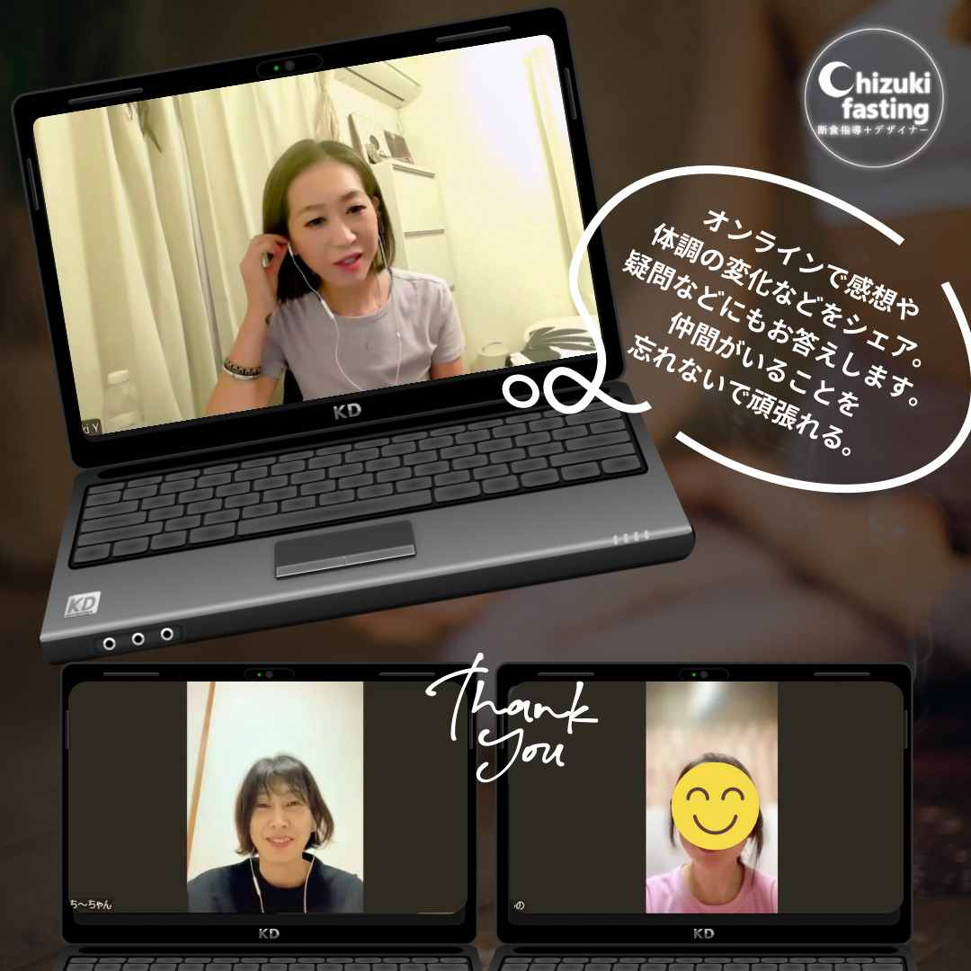 10日間の七号食、終了！ | Chizuki-fasting