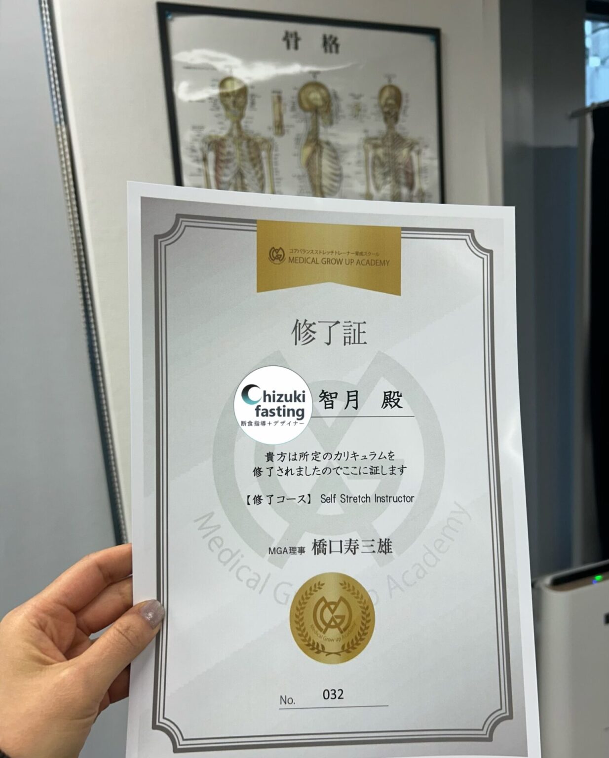 セルフストレッチインストラクター取得しました。 | Chizuki-fasting
